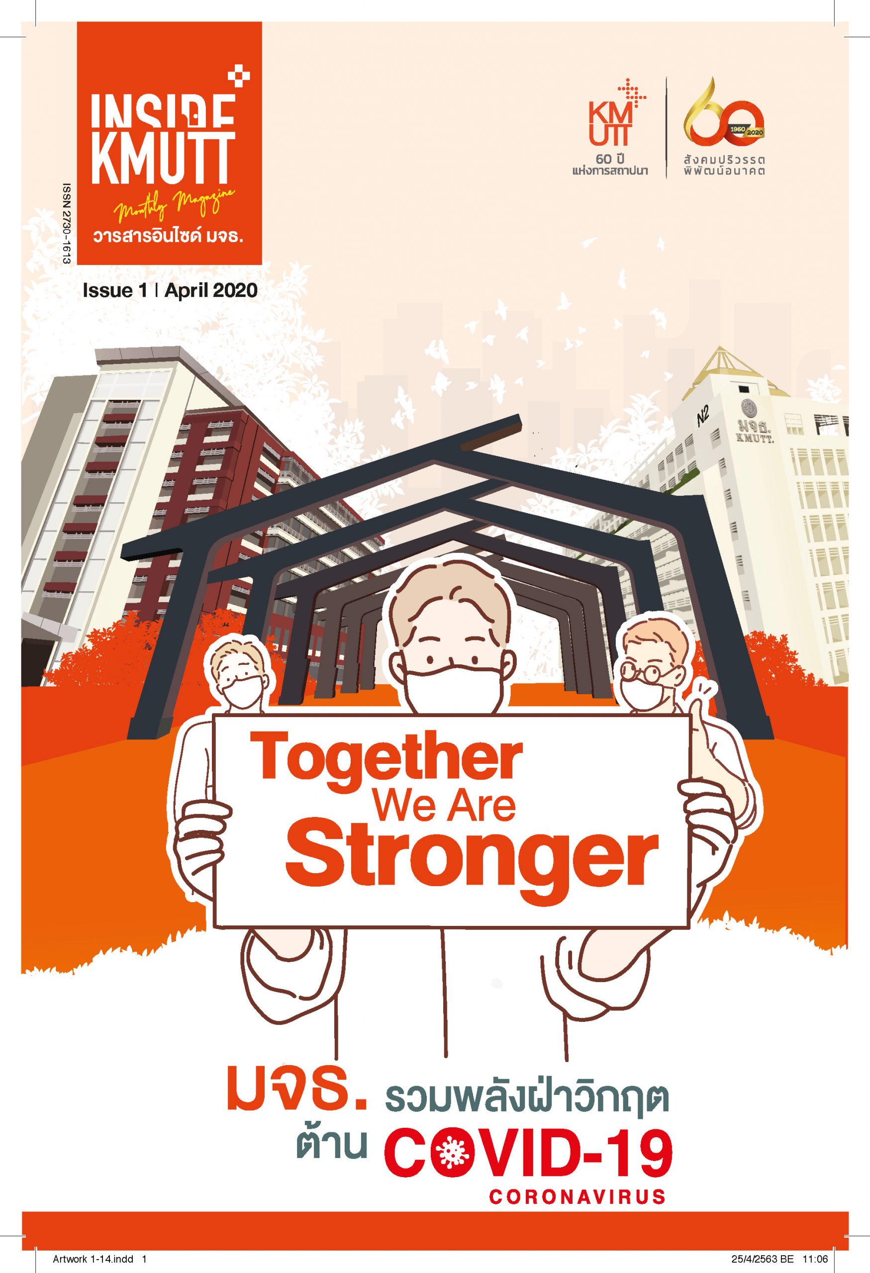 Issue 1 – Strategic Communications and Marketing Unit, KMUTT