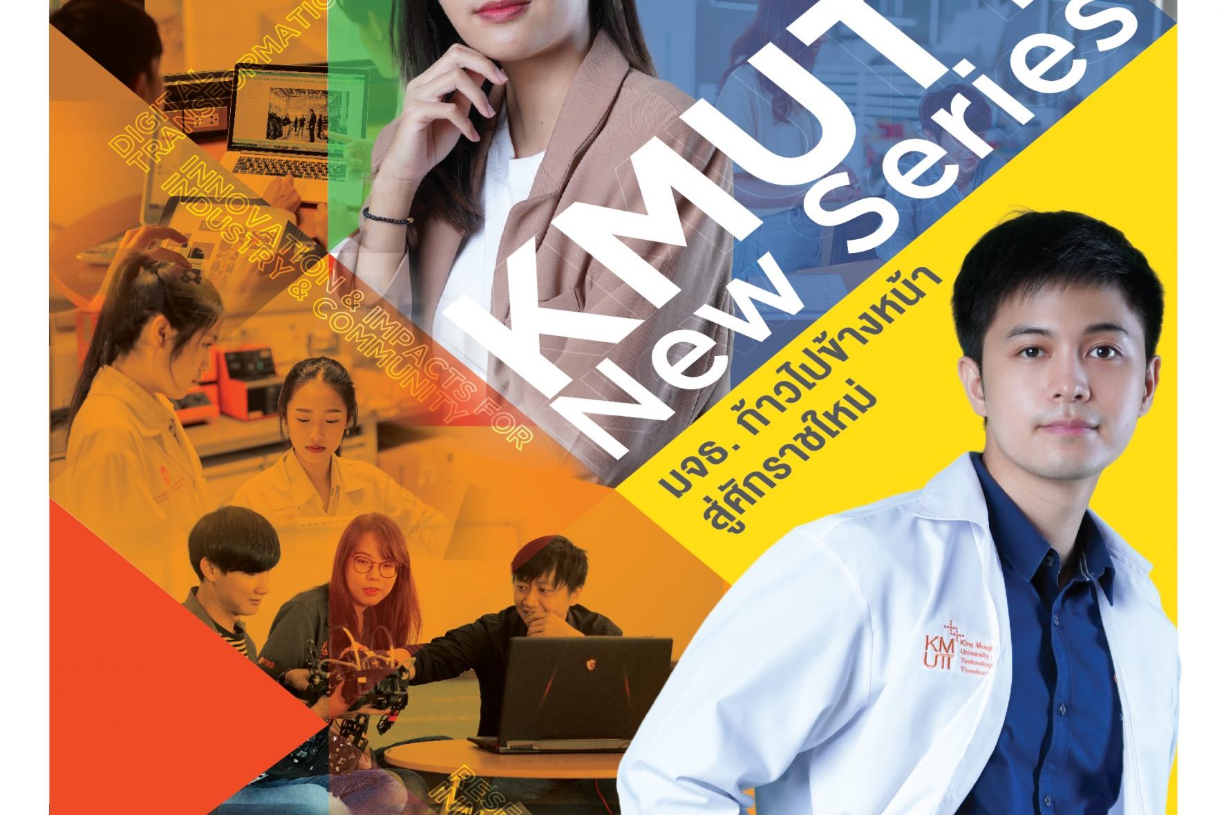scmpage – Strategic Communications and Marketing Unit, KMUTT
