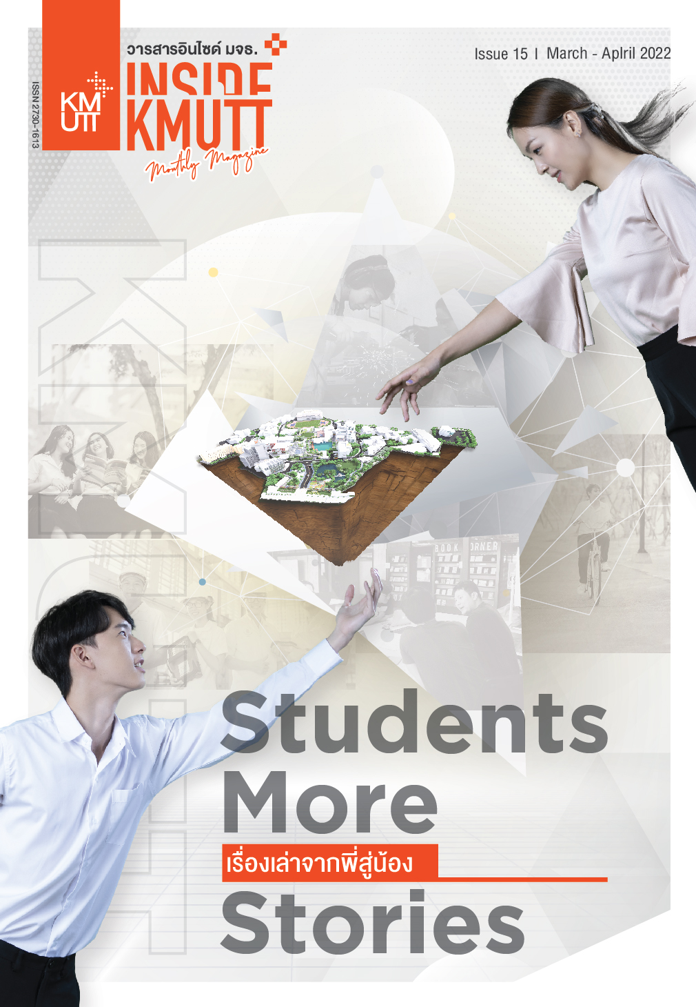 Issue 15 – Strategic Communications and Marketing Unit, KMUTT